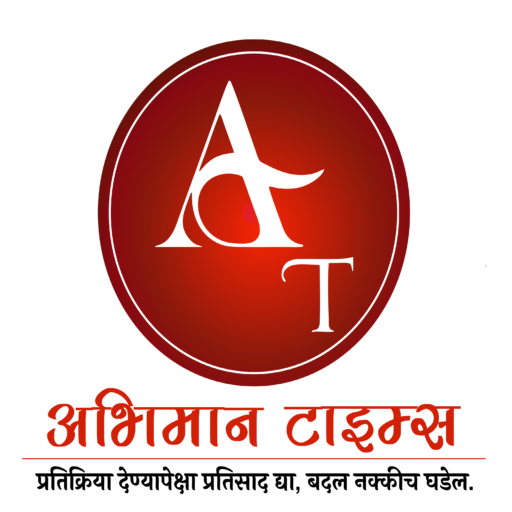 Abhiman Times | Abhiman Times